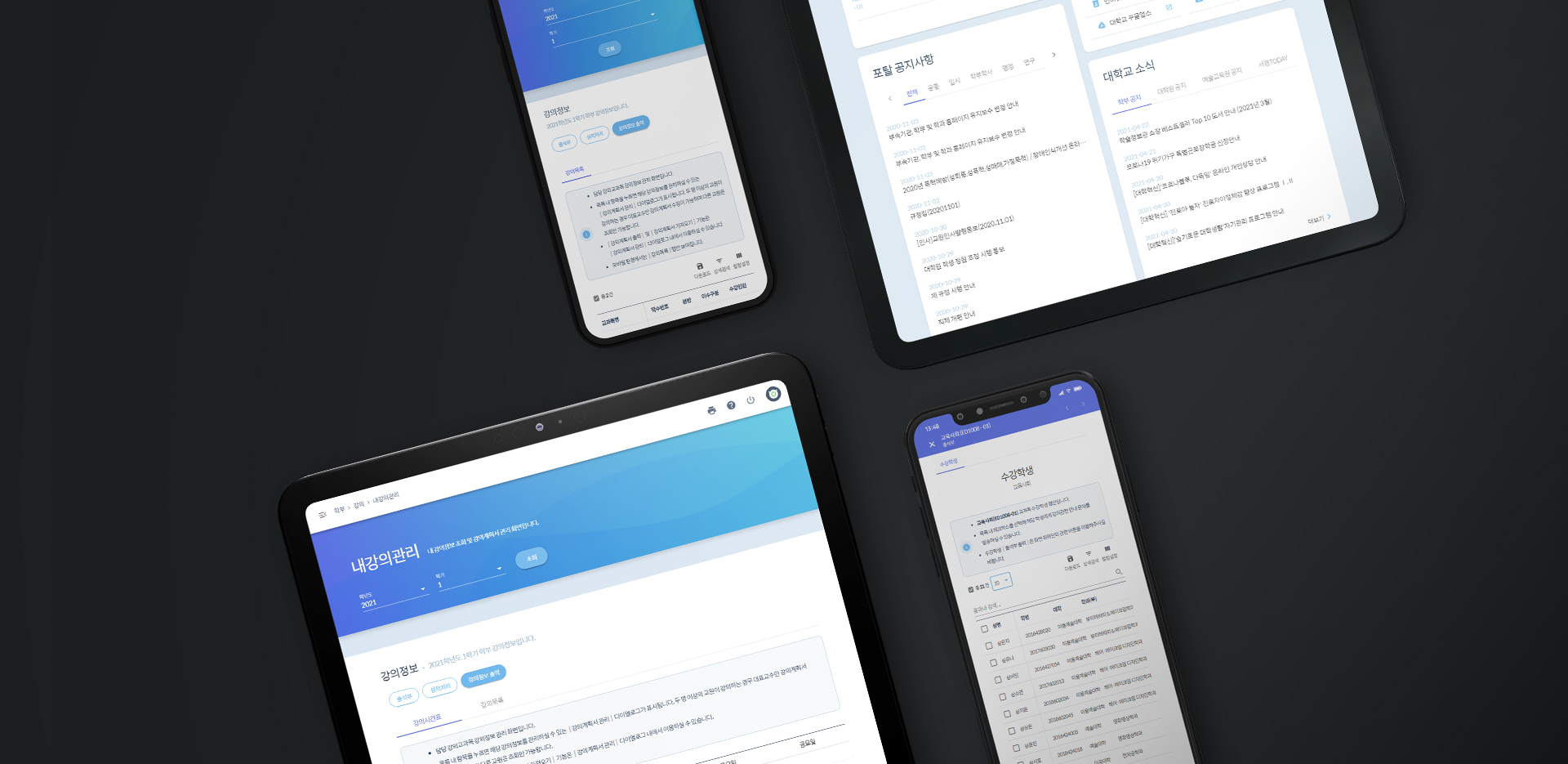 대학교 학사행정 애플리케이션 시스템 - Work | Nextlearn