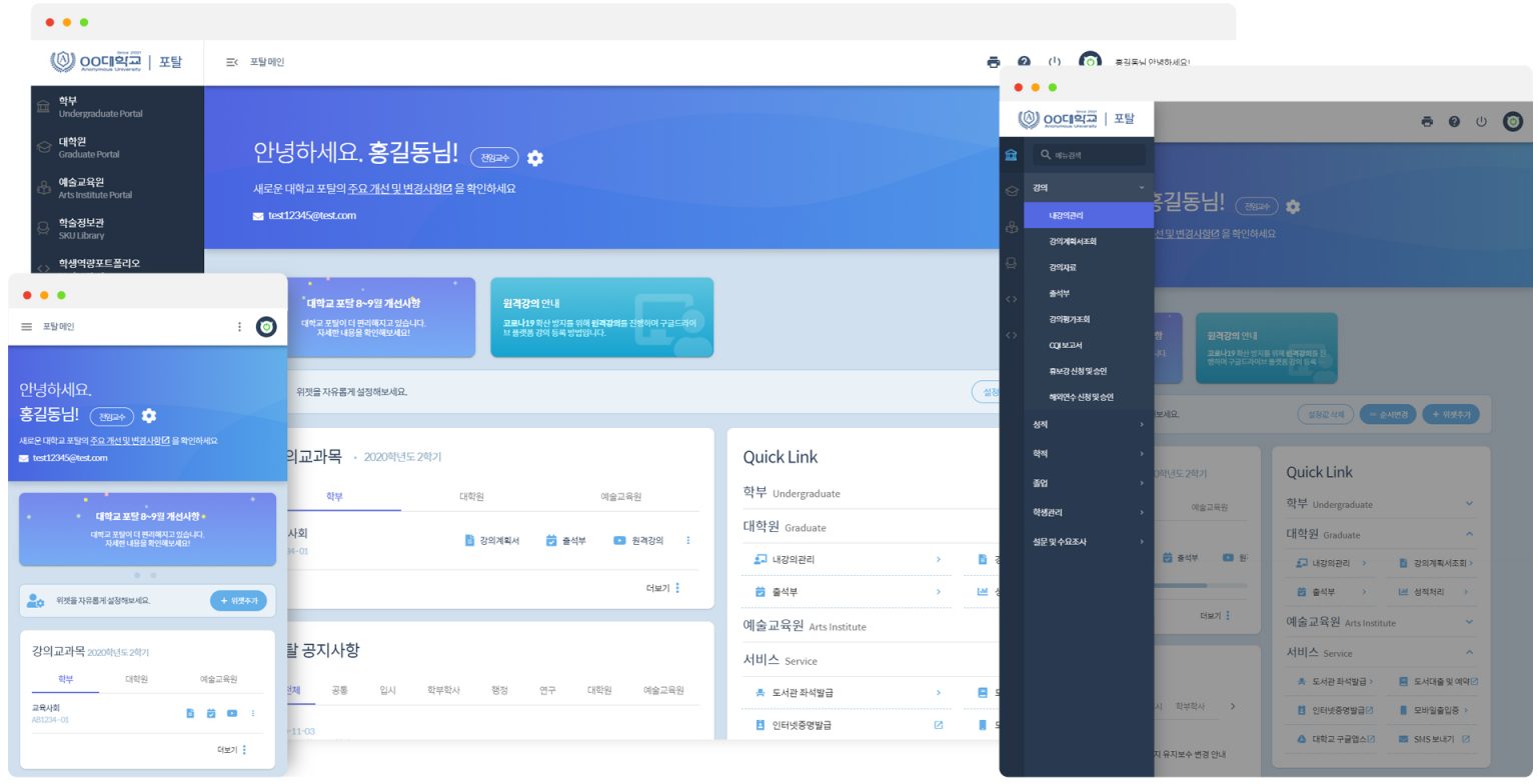 대학교 학사행정 애플리케이션 시스템 - Work | Nextlearn