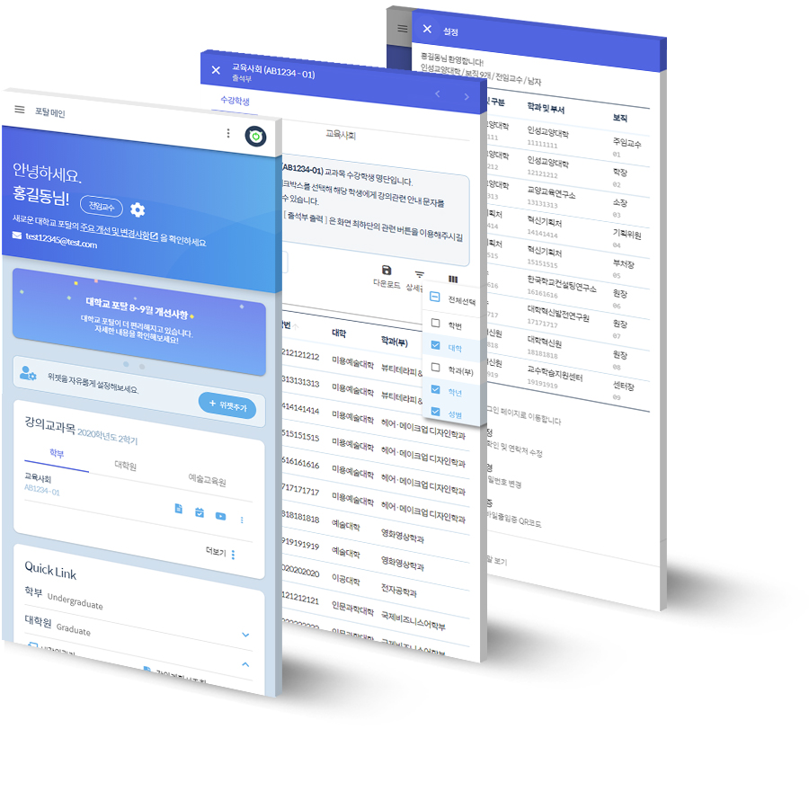 대학교 학사행정 애플리케이션 시스템 - Work | Nextlearn